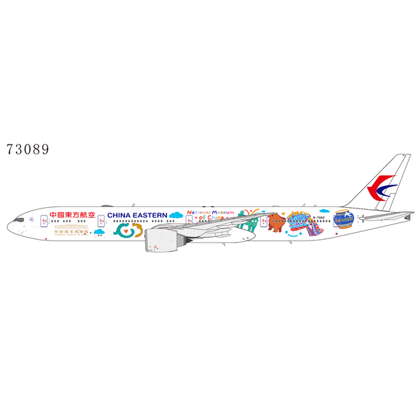 NG Models 1:400 China Eastern Airlines 777-300ER (National Museum of C ...